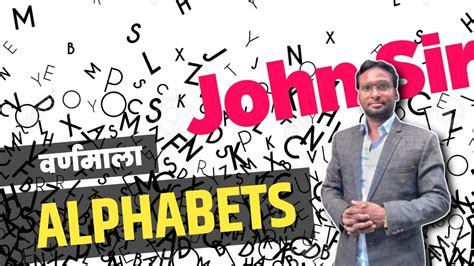Alphabets English Speaking Course By John Sir Class 12 Creative