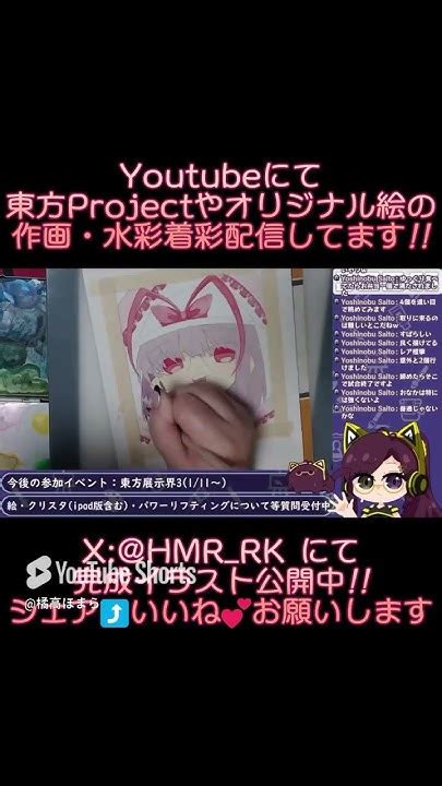 透明水彩で永江衣玖さん描いてみた イラスト タイムラプス 東方project 透明水彩 Youtube
