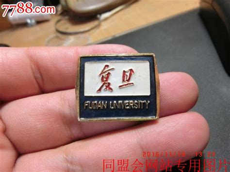 早期中国上海复旦大学美品徽章校徽毕业章同盟会【7788商城】