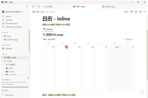 Notion 使用教程：notion日历使用技巧——从入门到进阶 知乎