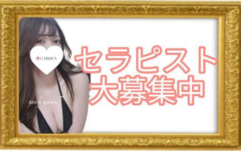 Luxurysalongarden 中野 メンズエステ ホームページ Topページ
