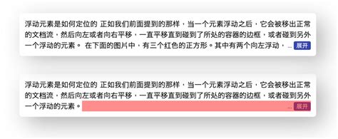 尝试借助css Container实现多行文本展开收起 前端侦探 Segmentfault 思否
