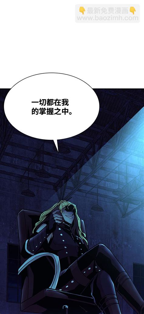 第30話12 反派絕殺 包子漫畫
