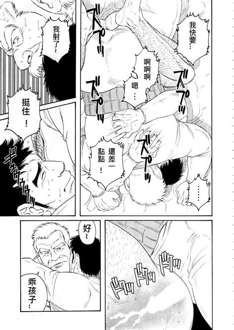 Fuyu No Ban Ya Page 95 Nhentai Hentai Doujinshi And Manga