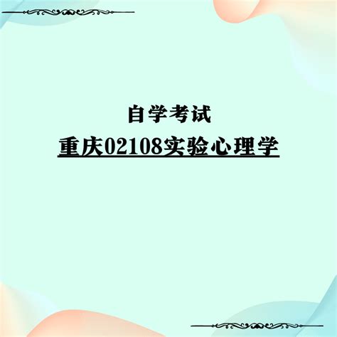 自考资料 查考吧