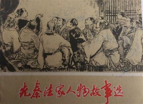 法家主要代表人物有哪些法家的思想主张 历史网 中国历史之家历史上的今天历史朝代顺序表历史人物故事看历史新都网历史春秋网