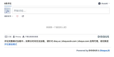 Feature 引入 Disqusjs 作为 Disqus 替代备选方案 · Issue 751 · Heige Pcloud