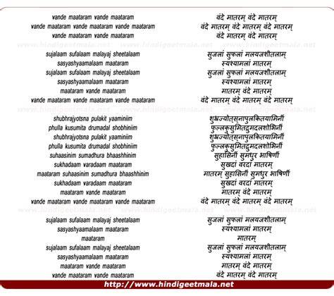 Vande Mataram Lyrics 2018 Printable Calendars Posters Images