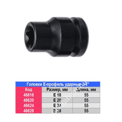 FORCE Головка TORX E20 ударная 3/4' 24677 купить в Украине | ToolsClub