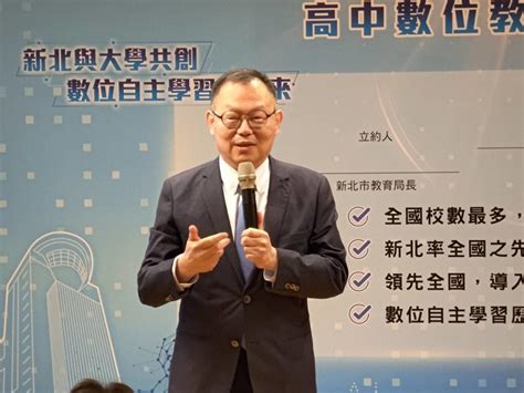 新北與陽明交大共創最大規模高中數位教學專區 領先全國推線上雙語遊學團