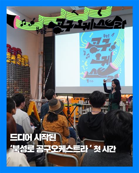 매뉴퓨쳐 북성로x기술예술융합소 모루 Added A New 매뉴퓨쳐 북성로x기술예술융합소 모루