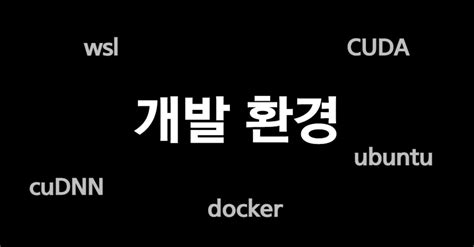 윈도우에서 Wsl 우분투 설치