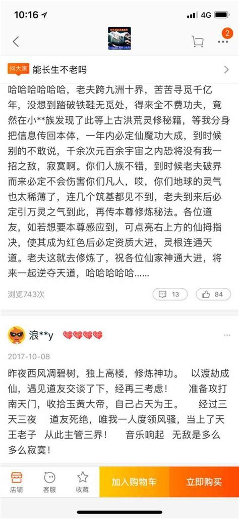 扒一扒你在淘寶上買過最奇特的商品是什麼？ 每日頭條
