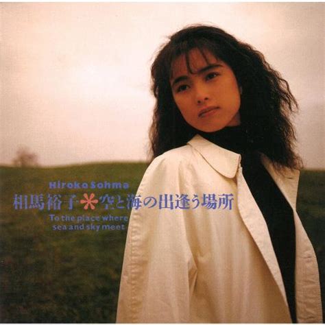 Sora To Umi No Deau Basho Song Download From Sorato Umino Deau Basho