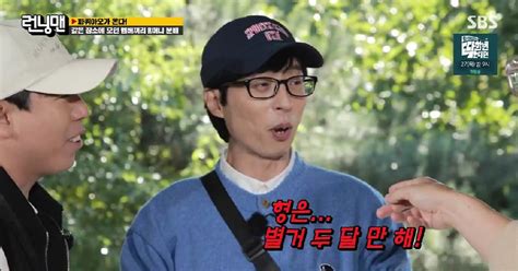 하하 유재석에 별거 두 달만 해라지석진 내가 할게 폭소 런닝맨 종합