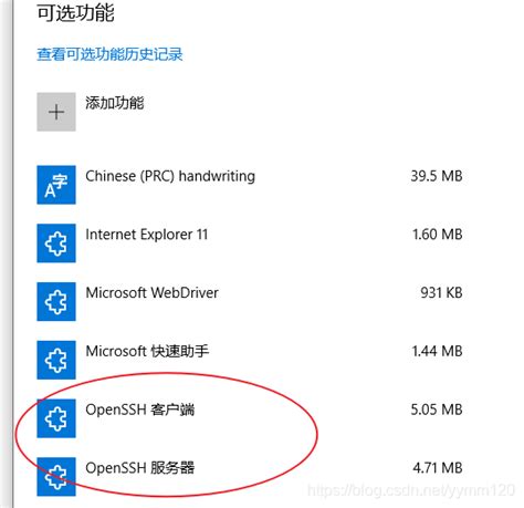 Windows自带的openssh初openssh Authentication Agent Csdn博客