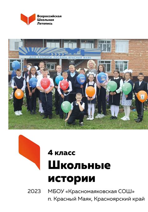 Школьные истории | ВШЛ