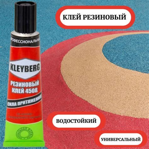 Клей резиновый Kleyberg клей 4508 тюбик 30 мл купить с доставкой по