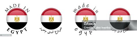이집트에서 간단한 제작 아랍어 번역 3d 버튼 서명 이집트 국기 동그라미 주위 텍스트입니다 품위와 캐주얼 글꼴 버전입니다 3차원 형태에 대한 스톡 벡터 아트 및 기타 이미지