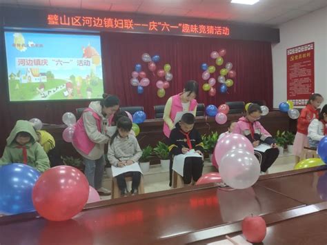 少年儿童心向党璧山基层妇联组织庆六一活动精彩纷呈澎湃号·政务澎湃新闻 The Paper