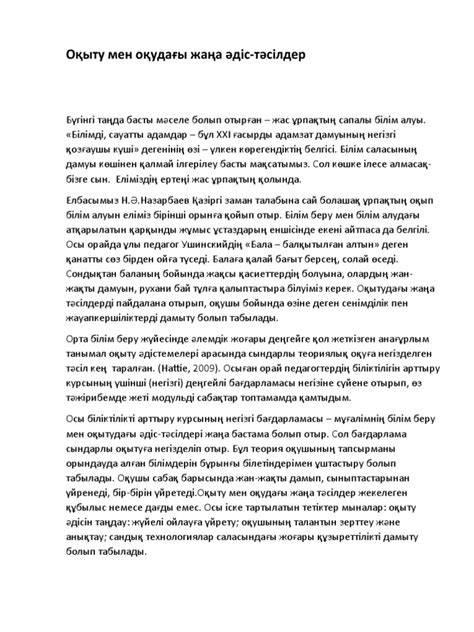 Документ Microsoft Word Pdf