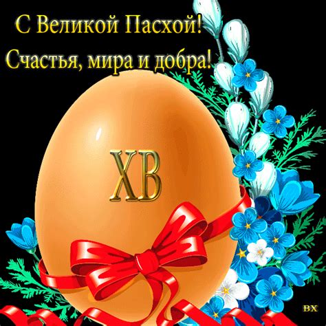 Пасха ОТКРЫТКИ К ПРАЗДНИКАМ  Страна красоты  в 2024 г