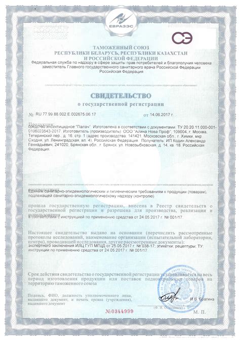 Палач (Фентион 27,5%) — средство от клопов, тараканов купить в магазине ...