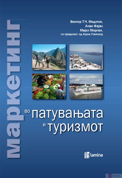 Маркетинг во патувањата и туризмот КУПИ Online