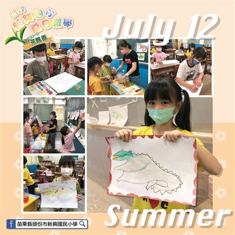 苗栗縣頭份市新興國民小學 Home