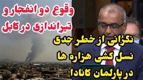 تازه‌ترین خبرهای افغانستانکشته شدن فرمانده جبهه مقاومت و افرادش در