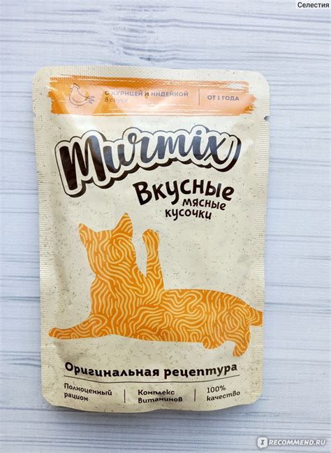 Корм для кошек Murmix Кусочки в соусе с курицей и индейкой - «На этот ...
