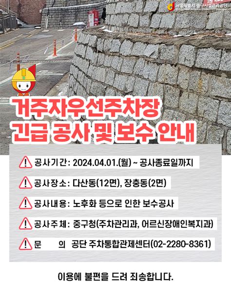 중구 거주자 우선주차