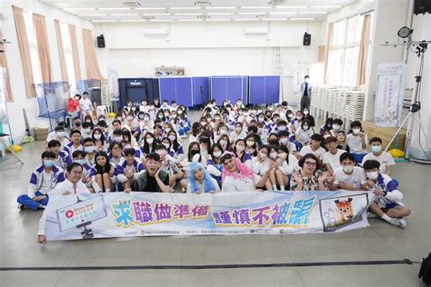 求職安全校園劇團巡演起跑 宣導求職過程謹慎不被騙