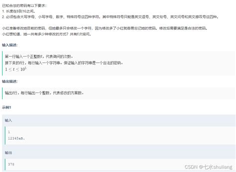 牛客复盘 牛客周赛round13 20230924 Csdn博客