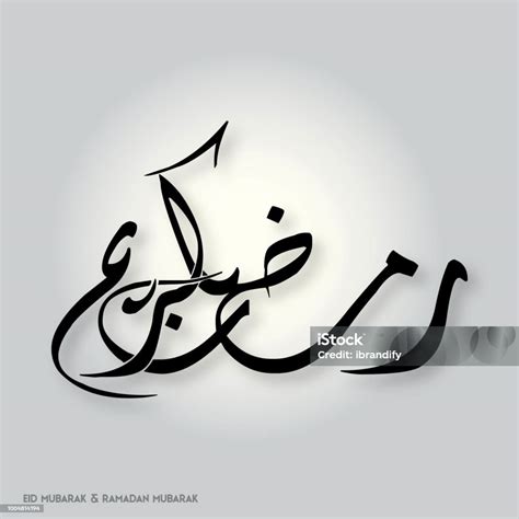 齋月在白色背景下的創意排版向量圖形及更多ramadan Kareem圖片 Ramadan Kareem 伊斯蘭教 問候 Istock