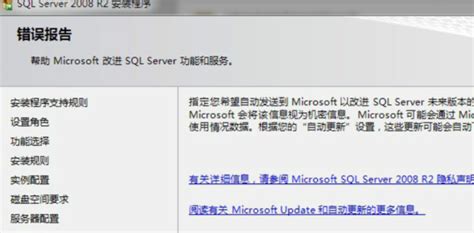 sql2008安装图解 sql server 2008 R2安装教程 360新知