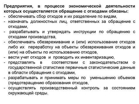 Должностная Инструкция Специалиста По Обращению С Отходами Womenlicense
