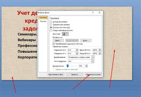 Как убрать колонтитулы в Powerpoint Как убрать фон с презентации в Powerpoint