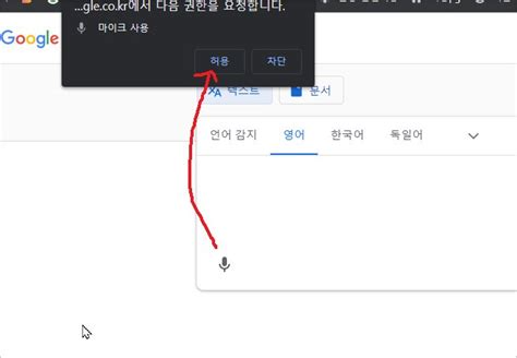 구글 음성 번역기 사용법 pc 음성 번역기 구글 실시간 음성 번역