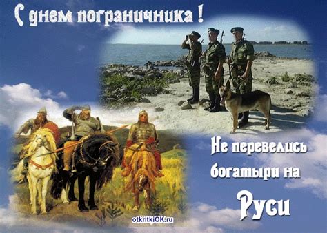 Картинки с Днем Пограничника | ТОП Картинки