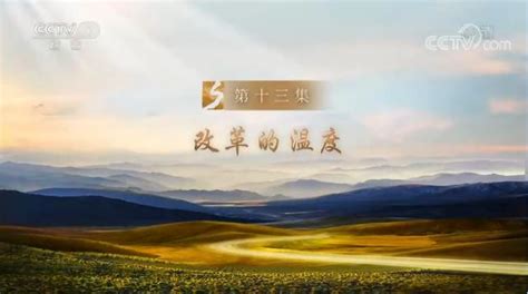 《征程》 中央党史和文献研究院官网