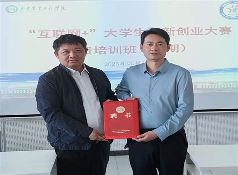 我院开展第二期“互联网”大学生创新创业大赛师资培训班 山东农业工程学院创新创业学院