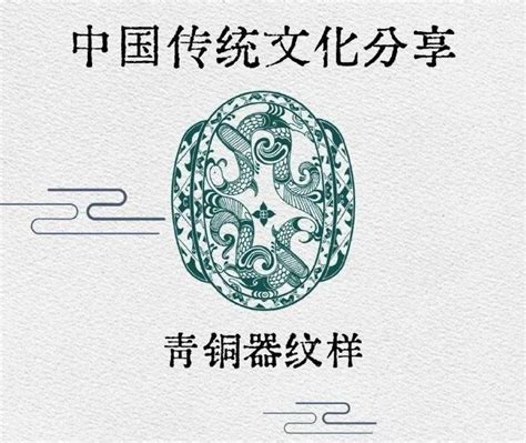 校尉美术内蒙校区 中国传统青铜器纹样欣赏 搜狐大视野 搜狐新闻