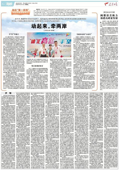 Rcep