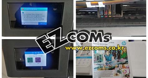 hp7720 소모품 시스템 문제 [완료] 하남미사 컴퓨터 프린터 출장 수리 이지컴스