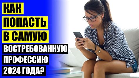 ИНТЕРЕСНЫЕ ПРОФЕССИИ В БЕЛАРУСИ ДЛЯ ДЕВУШЕК 🔴 ХОЧУ РАБОТАТЬ В МОСКВЕ С