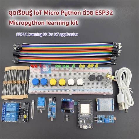 Maker Kit IoT ESP32 Programming Learning ESP32 For Internet Of Things