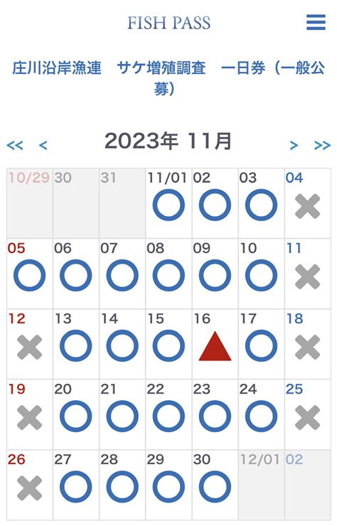 庄川漁連の近況情報第2回庄川サケ増殖調査2023 受付開始