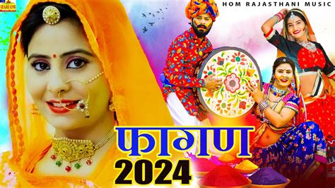 New Rajasthani Tadka 2024 Dance Loor Fagan Full Video Fagan Songs