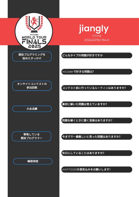 Atcoder World Tour Finals 2025 Algorithm Finalist Japanese Ver